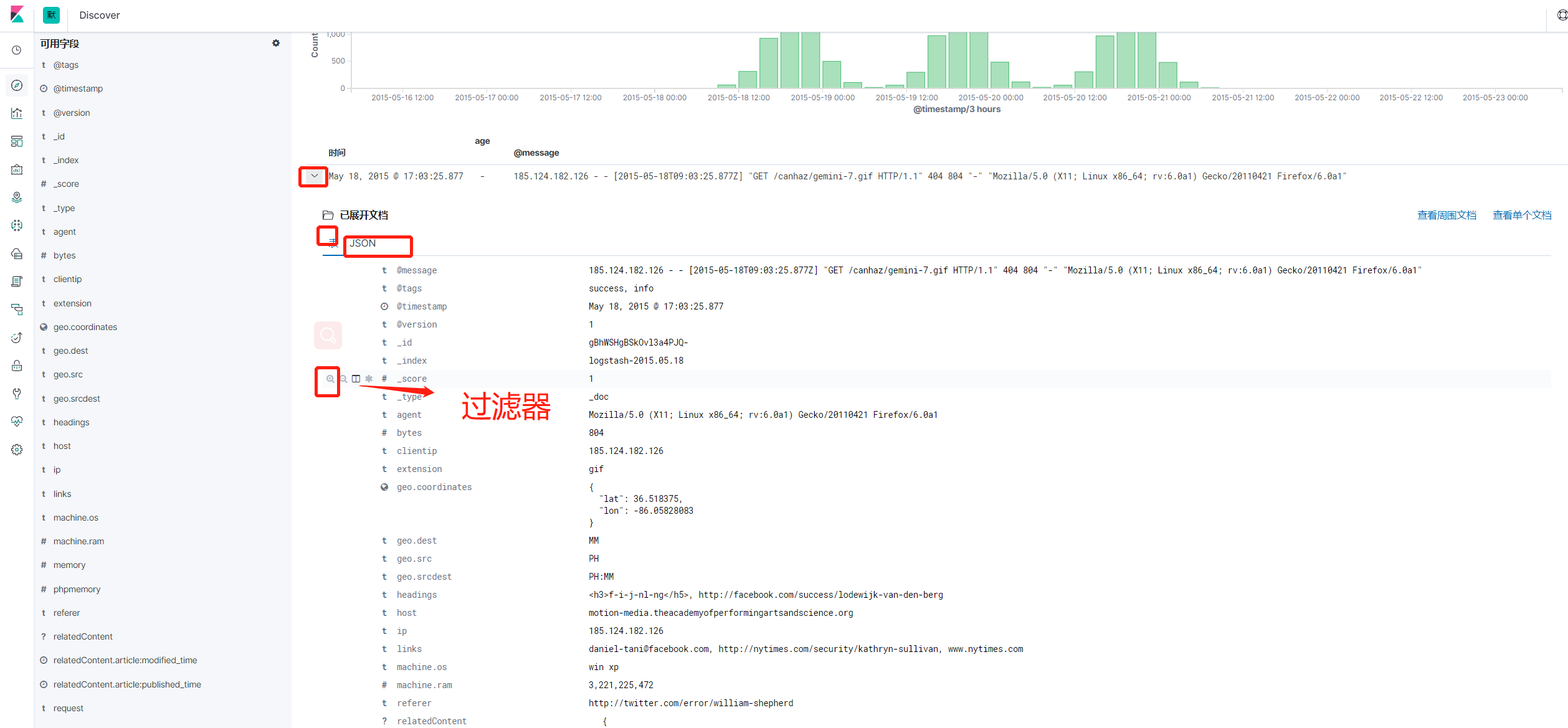Elasticsearch 使用kibana Discover探索数据elastic Discover Csdn博客 