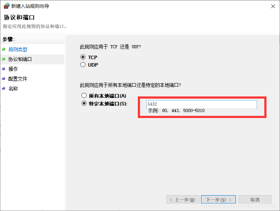 Postgresql设置远程访问(需要设置防火墙或者关闭防火墙)postgres 发布订阅 防火墙 Csdn博客