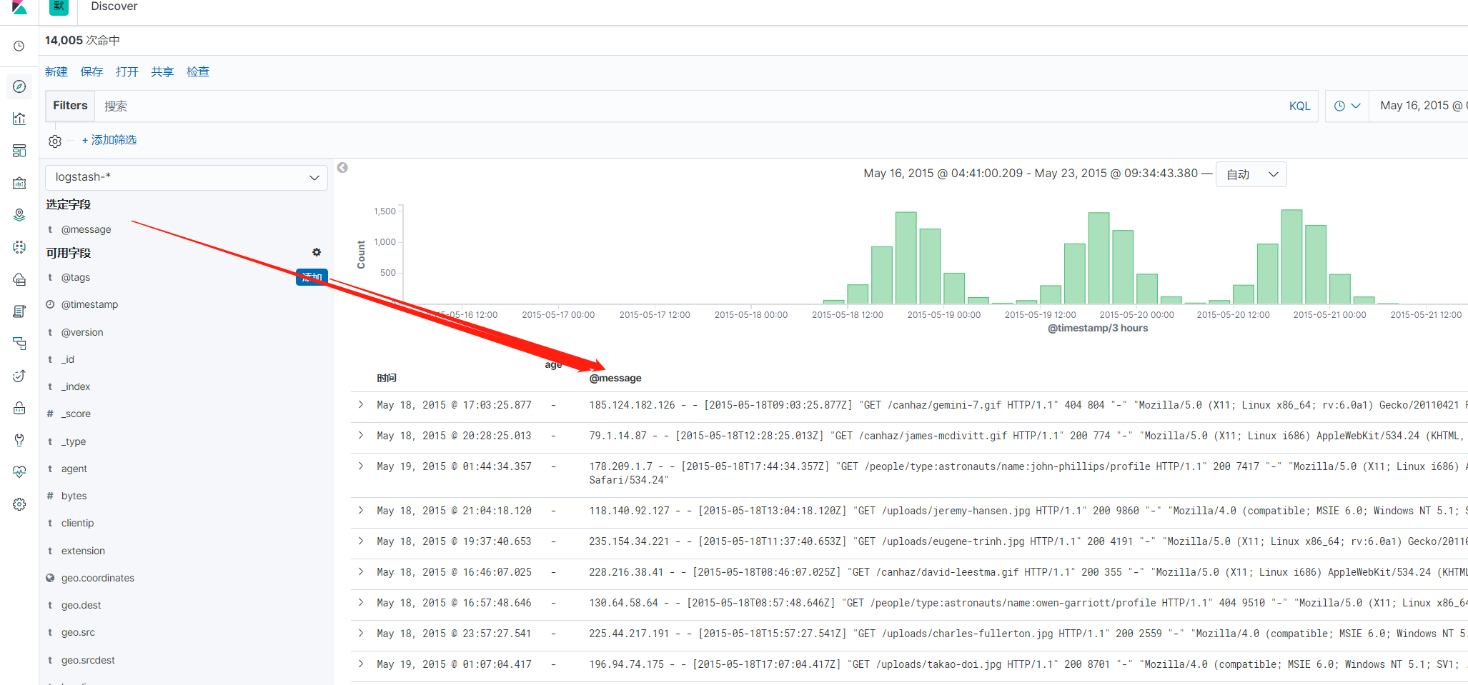 Elasticsearch 使用Kibana Discover探索数据_elastic discover-CSDN博客