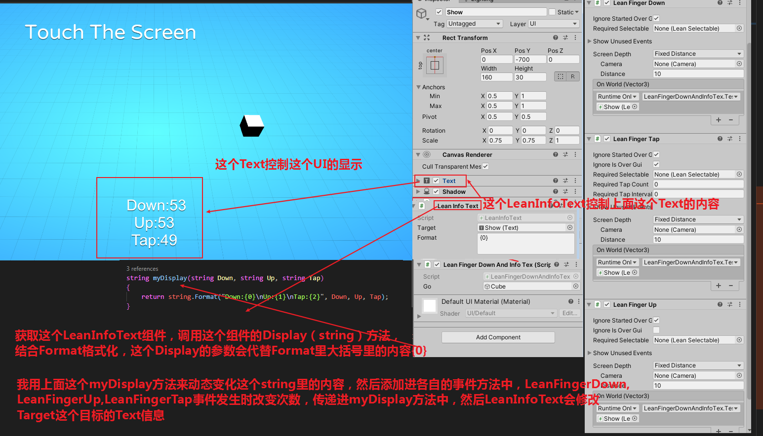 Unity LeanTouch 点击按下抬起事件以及LeanInfoText组件的使用_unity leantouch使用-CSDN博客