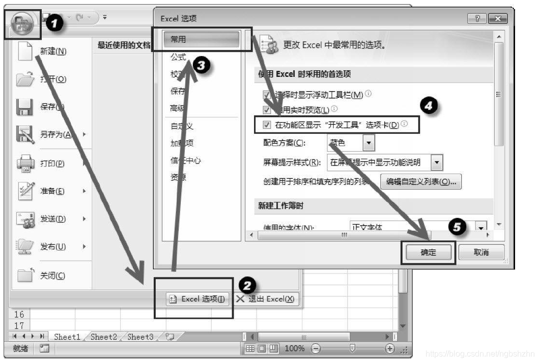 Excel 2010 Vba 入门 001显示开发工具选项卡vba访问工具选项卡inter Csdn博客