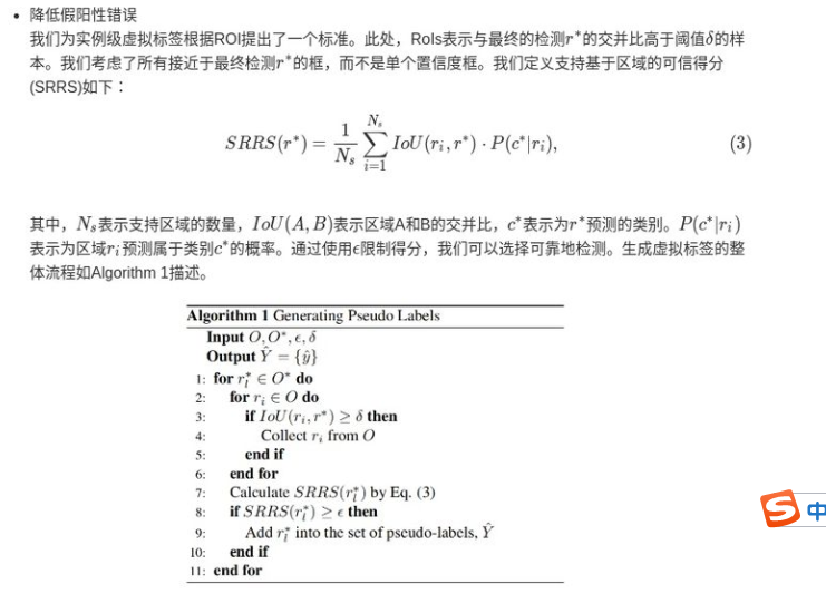 pseudo-label用于自训练（self-training）的文章综述_self-training综述-CSDN博客