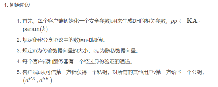 Practical Secure Aggregation for Privacy-Preserving Machine Learning论文阅读笔记_secagg-CSDN博客