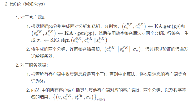 Practical Secure Aggregation for Privacy-Preserving Machine Learning论文阅读笔记_secagg-CSDN博客