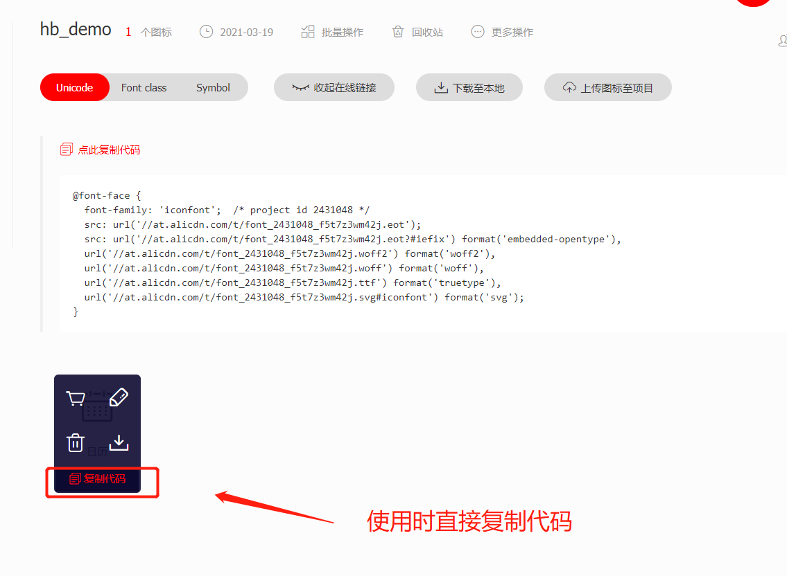 uniapp引用外部icon图标_uniapp引入icon-CSDN博客