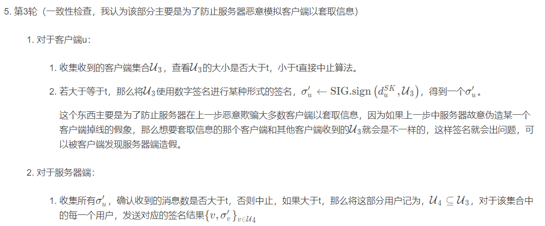 Practical Secure Aggregation for Privacy-Preserving Machine Learning论文阅读笔记_secagg-CSDN博客
