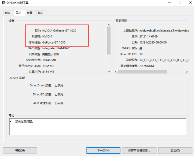 win10配置detectron2_detectron2.whl-CSDN博客