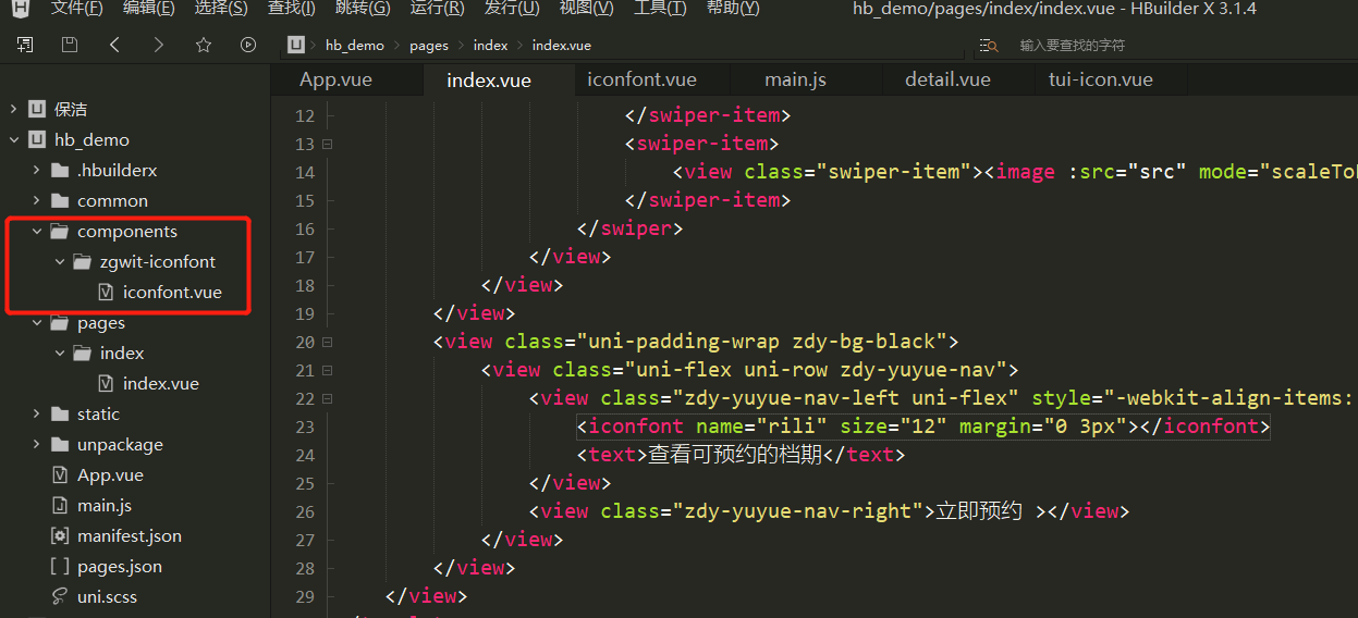uniapp引用外部icon图标_uniapp引入icon-CSDN博客
