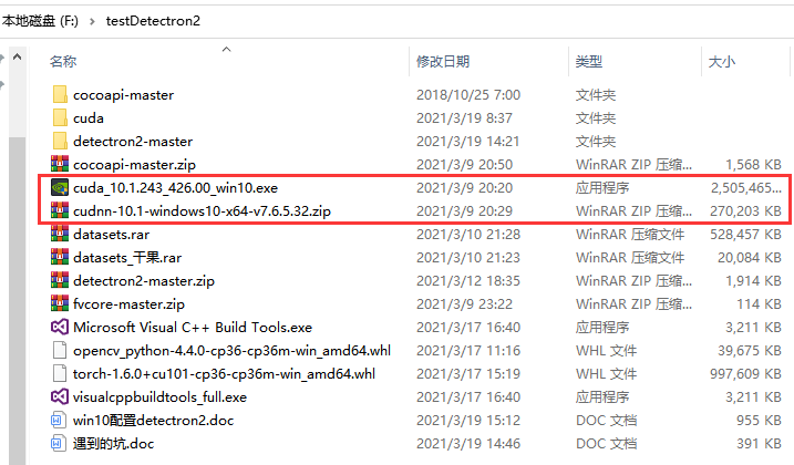 win10配置detectron2_detectron2.whl-CSDN博客