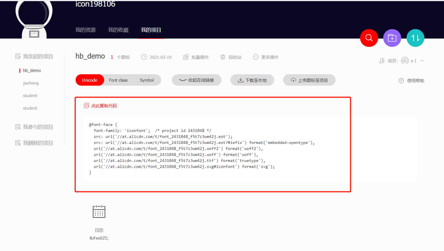 uniapp引用外部icon图标_uniapp引入icon-CSDN博客