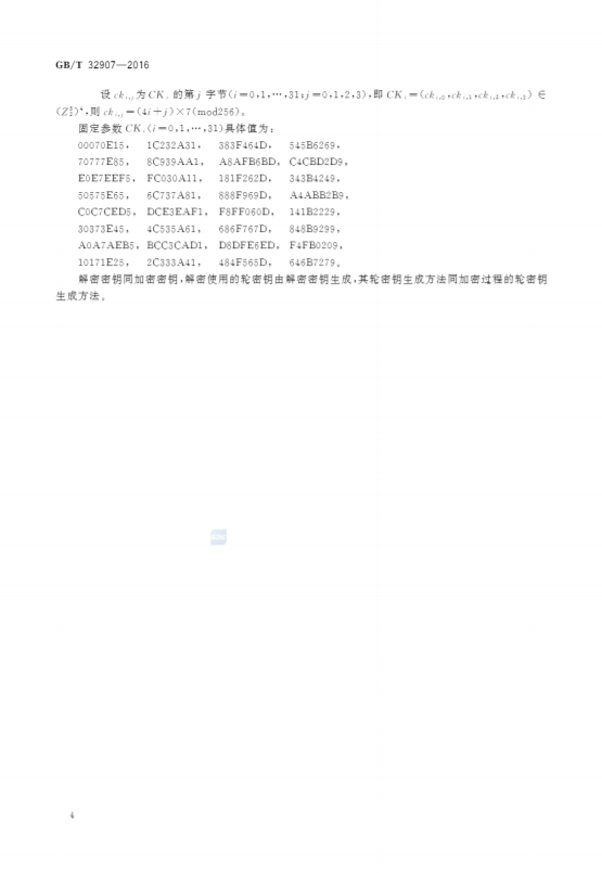 python3实现国密SM4算法_python sm4 进32位输出32位-CSDN博客