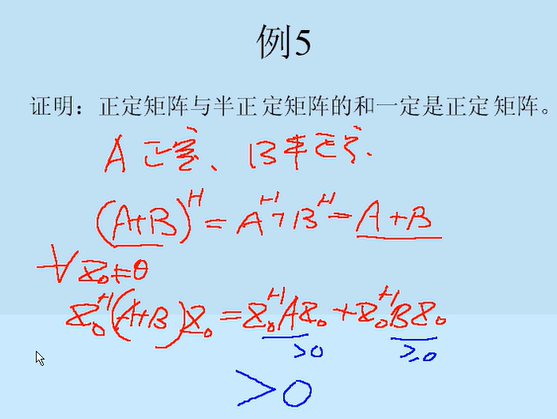 第四章 Hermite矩阵（3）_海塞阵小于零怎么办-CSDN博客