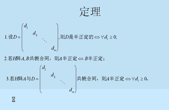 第四章 Hermite矩阵（3）_海塞阵小于零怎么办-CSDN博客