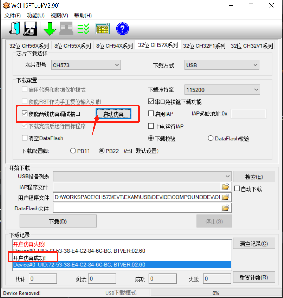 沁恒CH573开发板上手_沁恒ide-CSDN博客