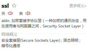 useSSL = false 与 ture 的区别_usessl=false-CSDN博客