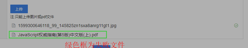 解决element-ui的upload组件上传文件失败后，仍显示在列表上（成功才显示，失败不显示）_element的upload后端失败了还是 ...