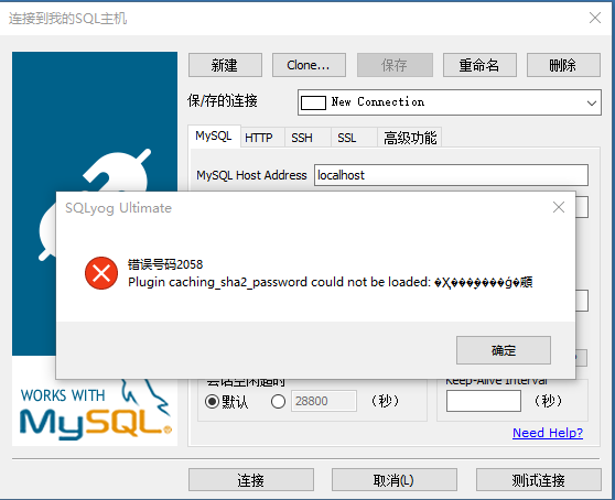 mysql8.0以及SQLyong安装以及配置_sqlyog能连接mysq8可以使用哪个版本的-CSDN博客