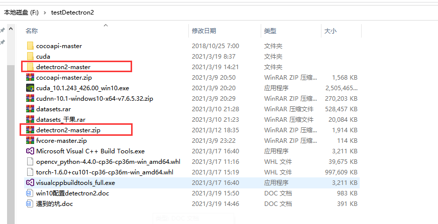 win10配置detectron2_detectron2.whl-CSDN博客