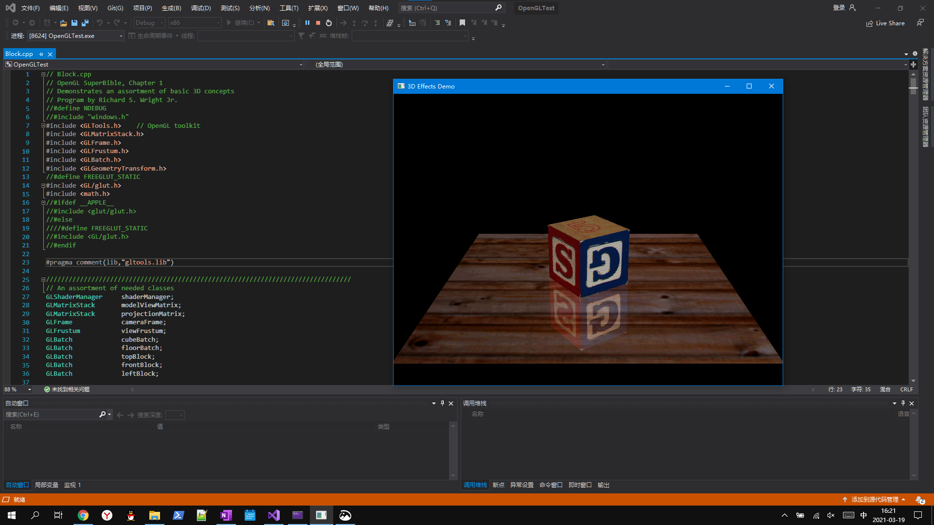 opengl freeglut flew glut安装配置教程 VS2019 Windows10,无需复制文件_opengl配置flew-CSDN博客