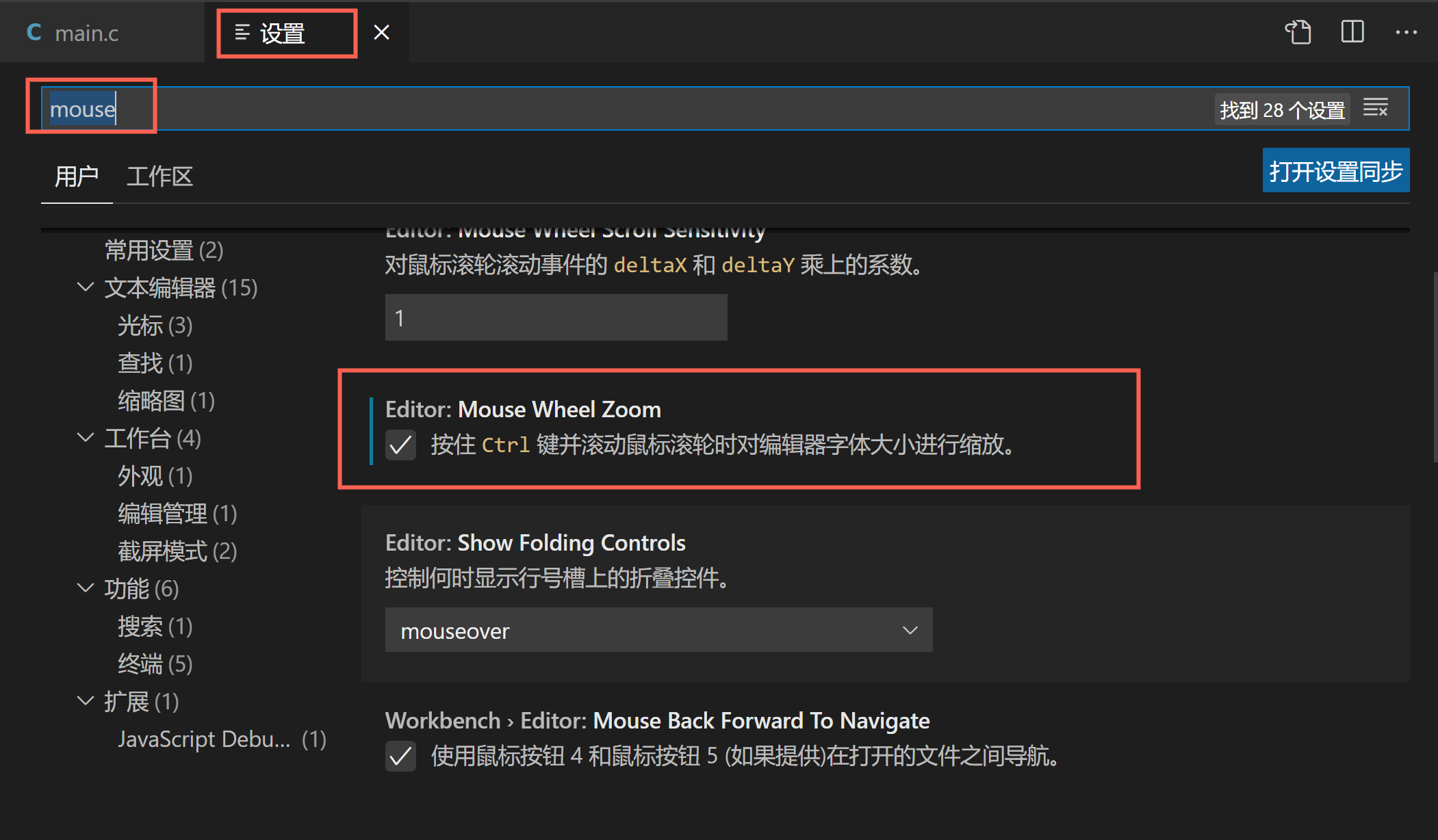 VSCode作为MDK代码编辑工具_vs code mdk-CSDN博客