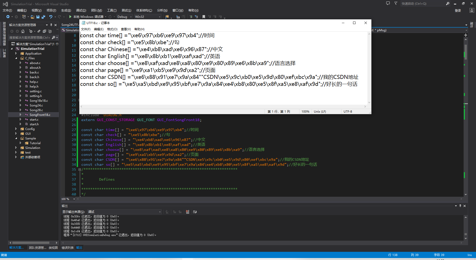 5.Emwin控件显示中文_emwin 无法显示汉字-CSDN博客