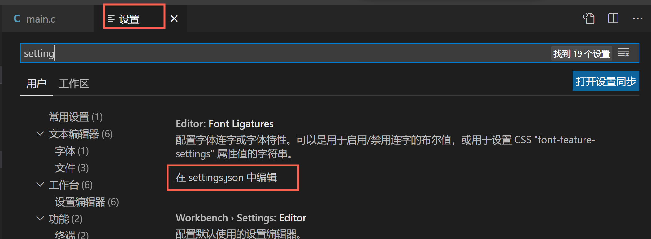 VSCode作为MDK代码编辑工具_vs code mdk-CSDN博客
