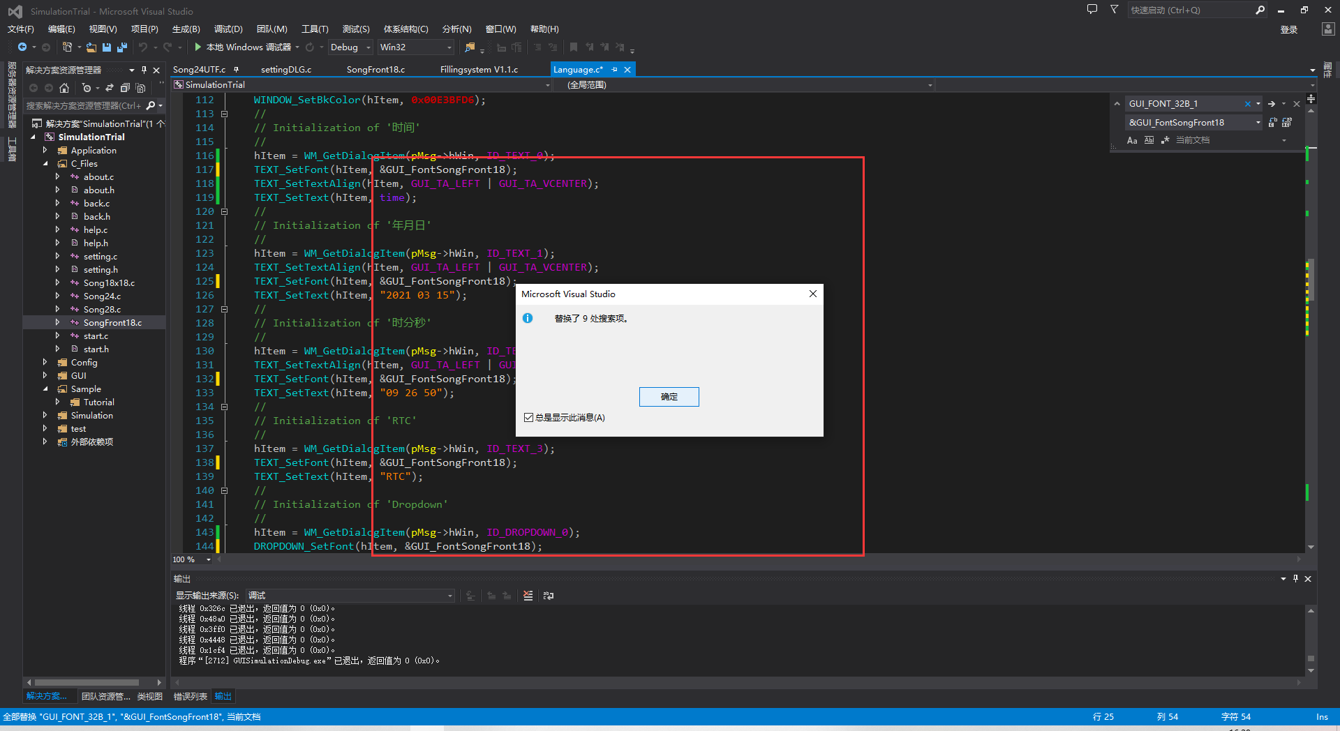 5.Emwin控件显示中文_emwin 无法显示汉字-CSDN博客