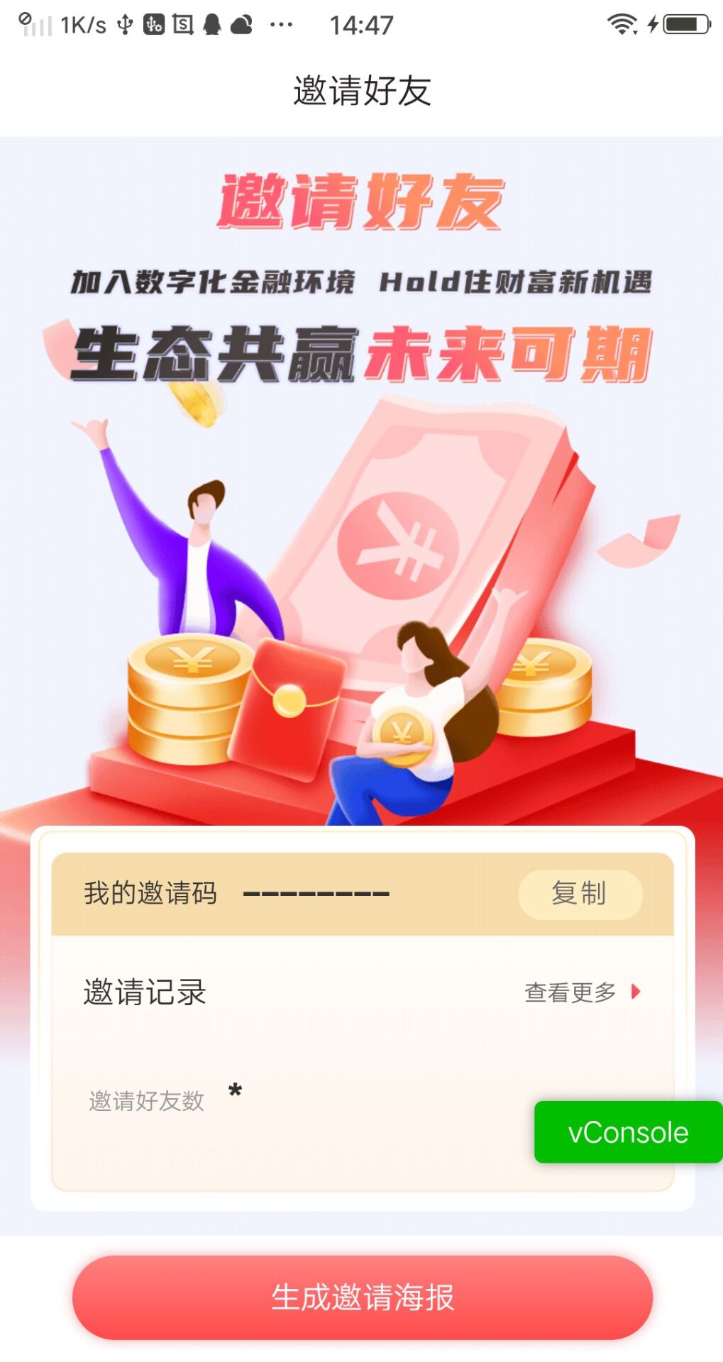 uniapp: webview全屏遮挡住状态栏的解决方案_uniapp webview页面遮挡-CSDN博客