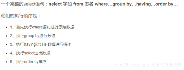 Sql语句中order By、group By和having的区别汇总order By Having Csdn博客