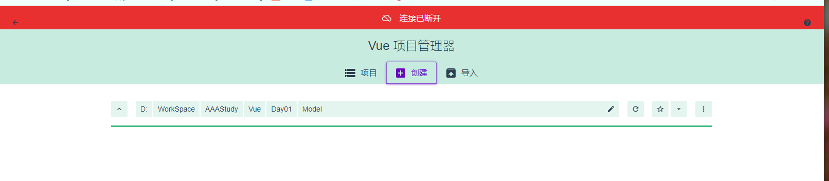 Vue Ui 创建新项目时断开连接 Vue运行报错 Meaningless Rex Prefix Used Csdn博客