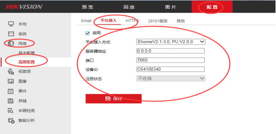 Ehome/ISUP协议海康设备的主动注册管理-CSDN博客