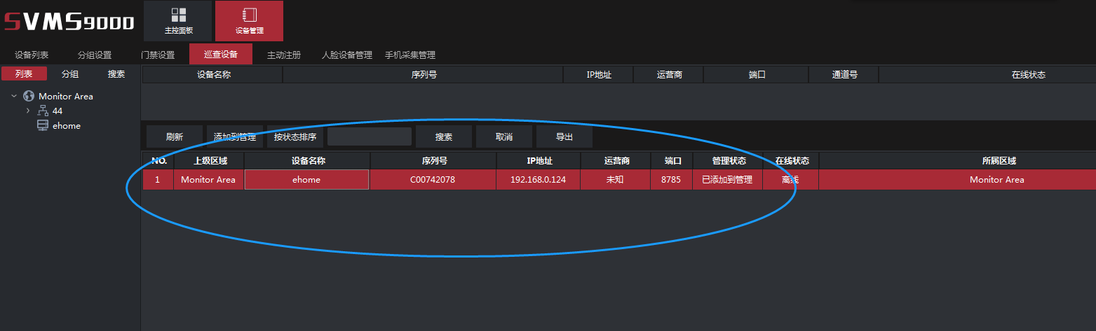 Ehome/ISUP协议海康设备的主动注册管理-CSDN博客
