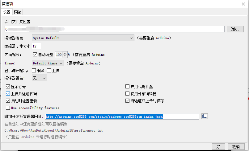 Esp8266 Esp 12f烧录固件以及arduino Ide配置 程序员大本营