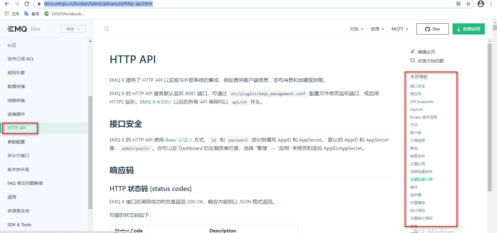 java使用RestTemplate发送请求,调用EMQ X的api_emqx通过api下发指令-CSDN博客