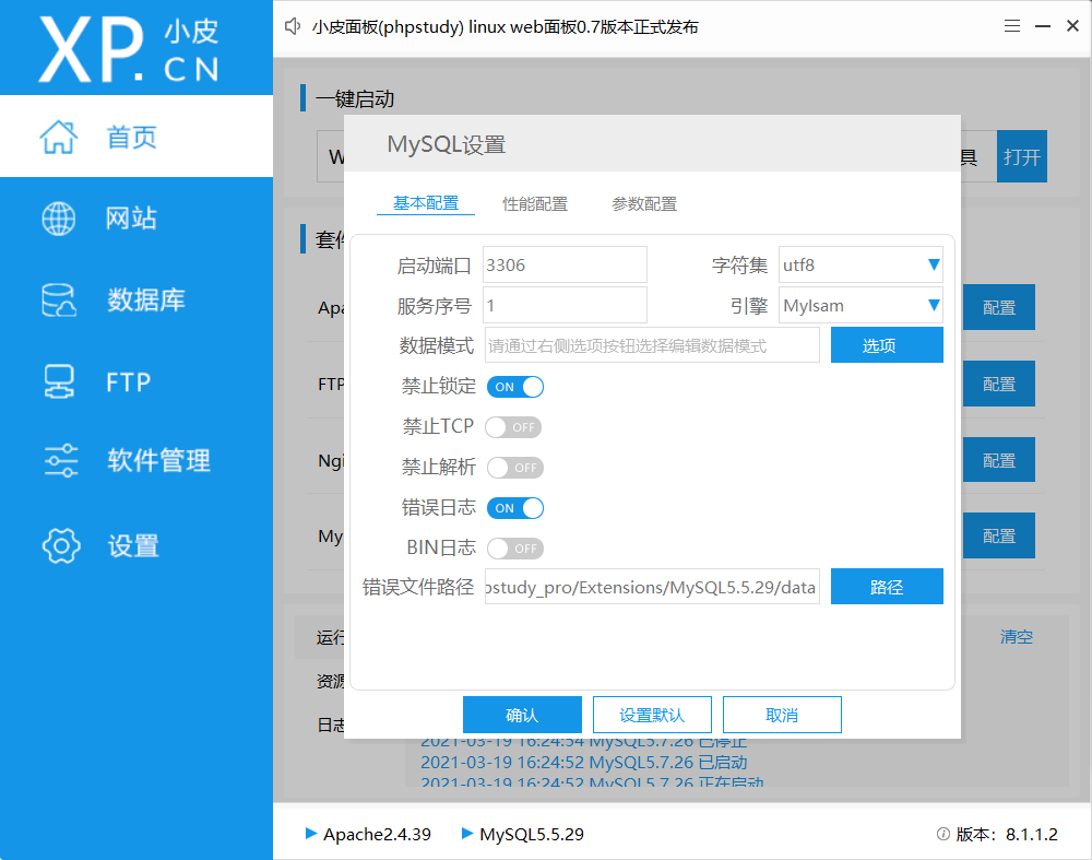 phpStudy解决mysql 启动后又自动关闭问题方法_php的mysql开启后自动关闭-CSDN博客