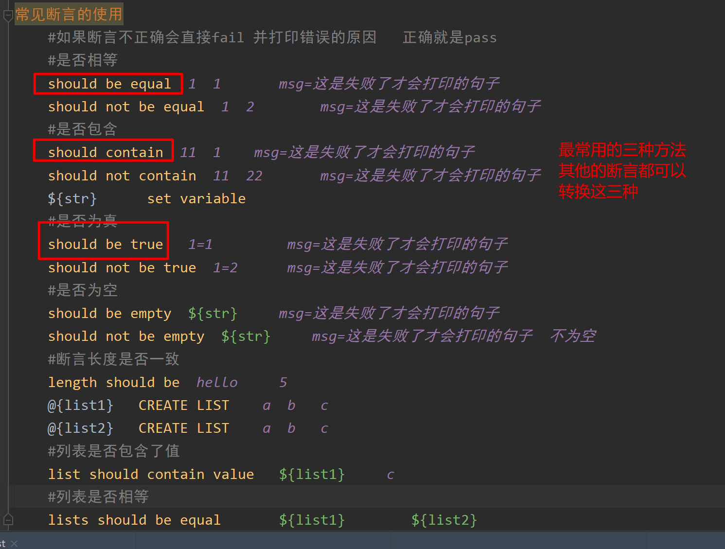 Robot Framework(RF)语法与运用初识_rf语法-CSDN博客