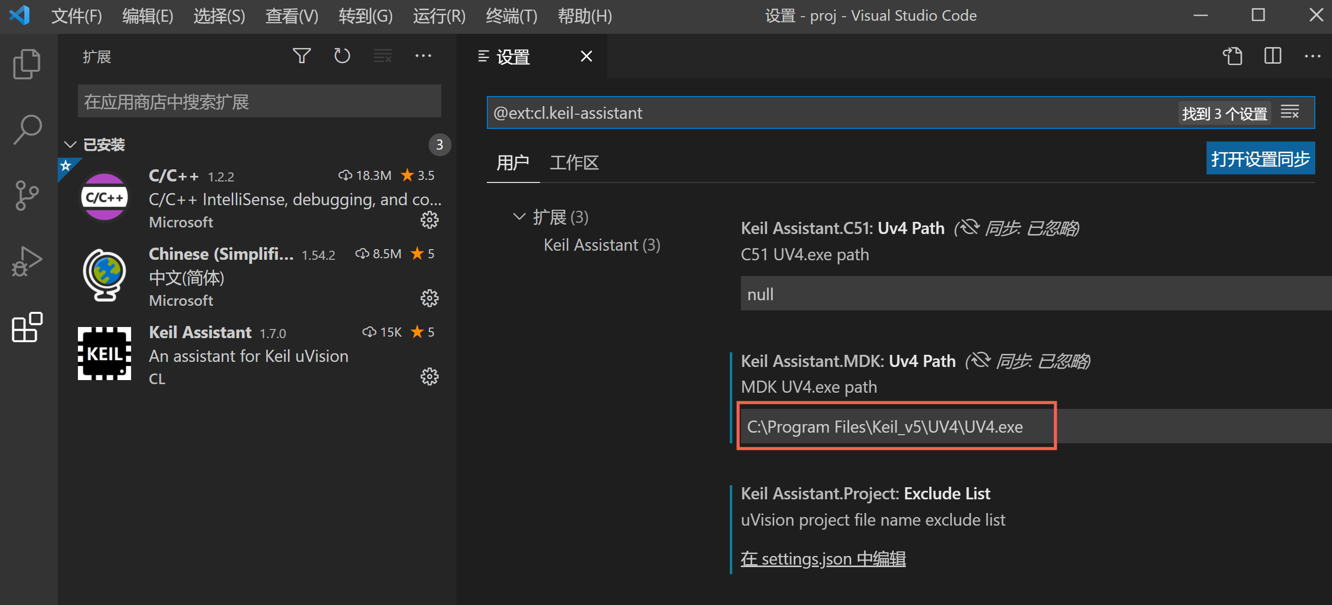 VSCode作为MDK代码编辑工具_vs code mdk-CSDN博客