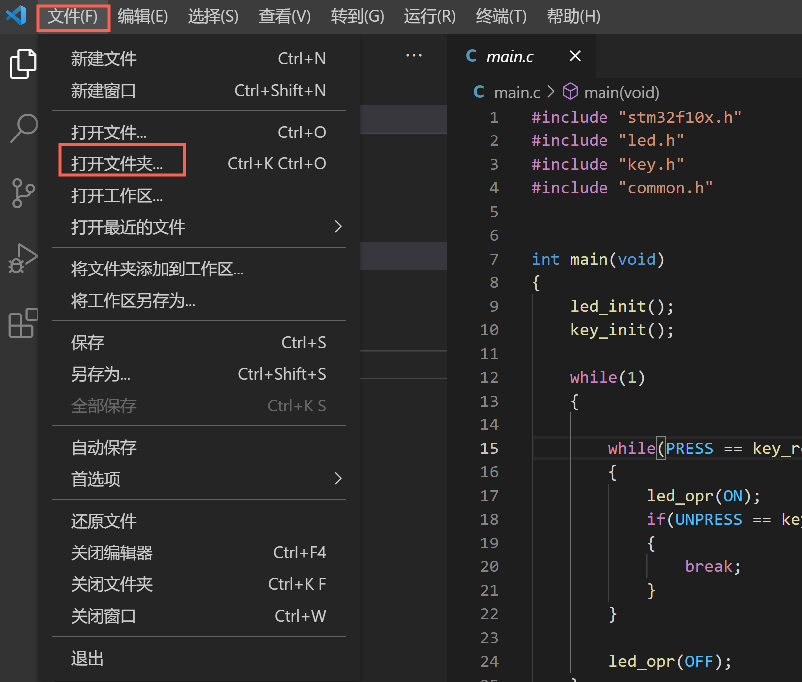 VSCode作为MDK代码编辑工具_vs code mdk-CSDN博客