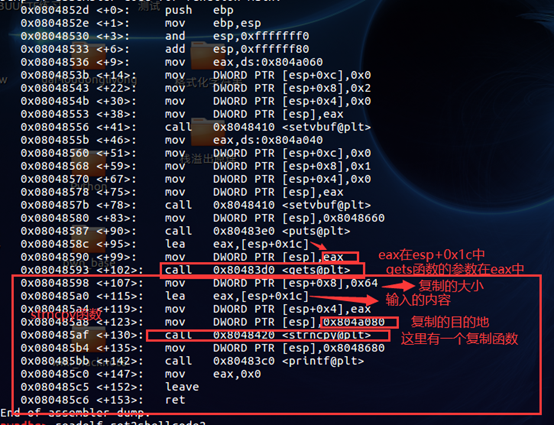 Ret2shellcode和NX保护机制_nx disable-CSDN博客