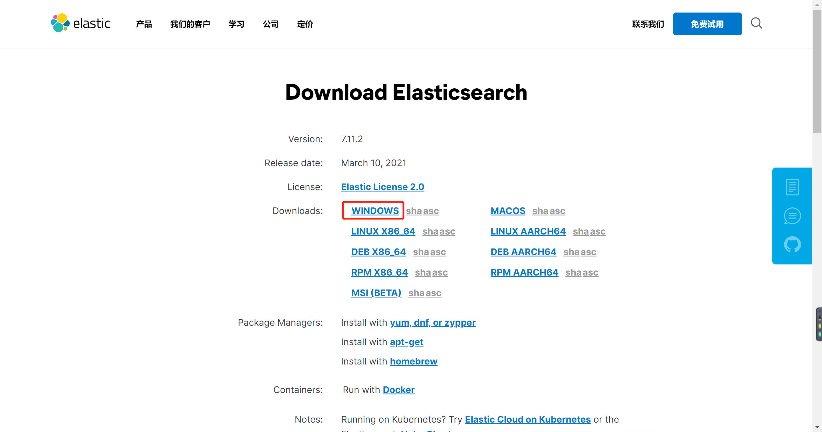 全文检索 Elasticearch 多条件检索 过滤检索 分词检索_elasticsearch 多条件过滤-CSDN博客