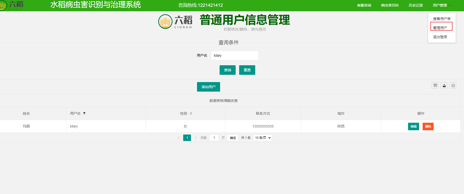 Pythonflasksqlitepytorch开发web水稻病虫害图像识别程序婆罗门逆变的博客 Csdn博客 