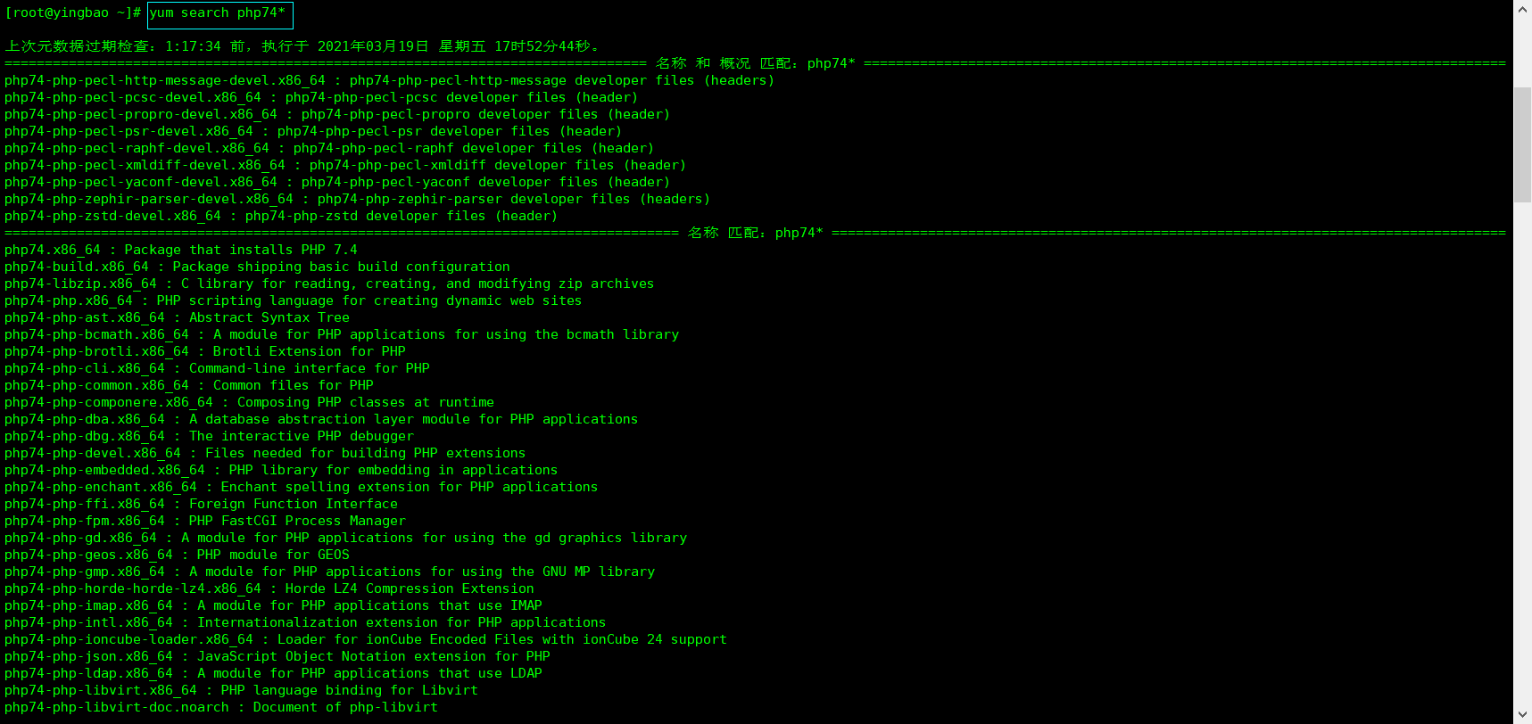 Centos8中安装php74的方法与如何升级php的解决方案centos8 升级php74 Csdn博客 