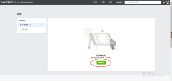 FaceBook 开发者应用申请_fb开发者-CSDN博客