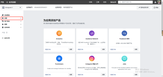FaceBook 开发者应用申请_fb开发者-CSDN博客