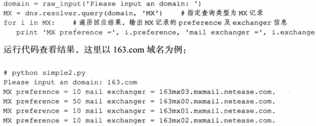 Python入门之——DNS处理模块dnspython_pythondns-CSDN博客