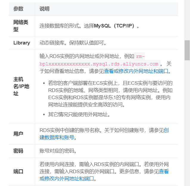 用python连接阿里云aliyun RDS的Mysql数据库_python怎么连接rds数据库-CSDN博客