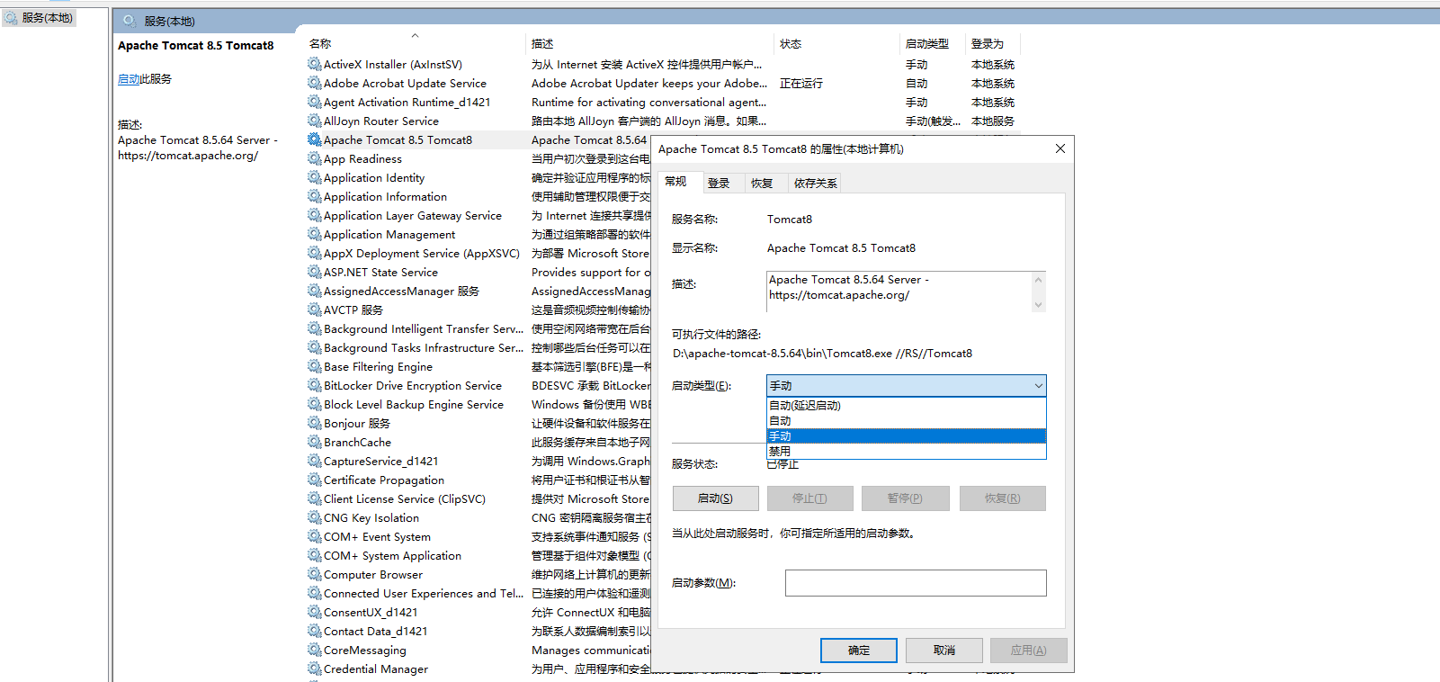 Windows服务器部署Tomcat以服务的形式运行并设置开机启动_window启动tomcat serverstatus用户名密码-CSDN博客