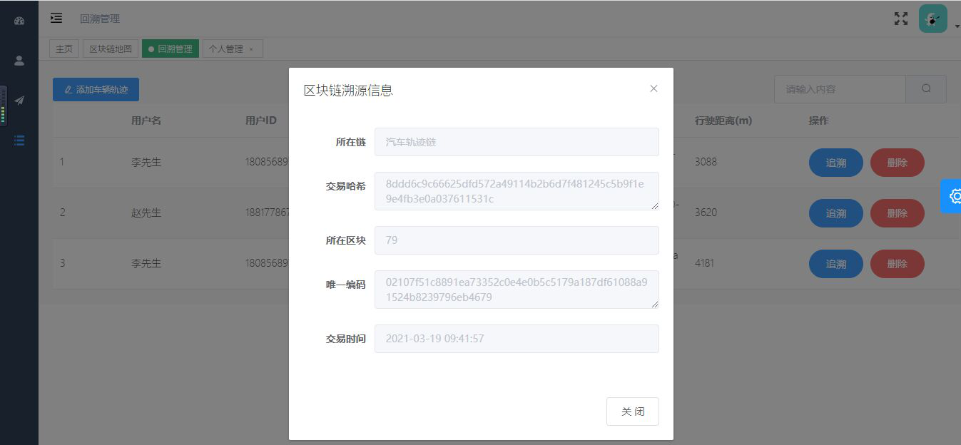 基于hyperledger fabric 联盟链 + vue cli的项目搭建完整教程（五）-CSDN博客