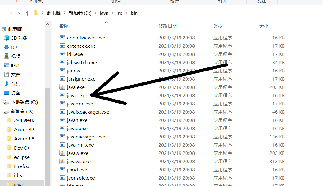 解决jdk配置cmd中无法识别javac问题_无法将“javac”项识别-CSDN博客
