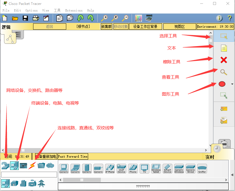 思科模拟器的简单安装和使用_chinese.ptl-CSDN博客